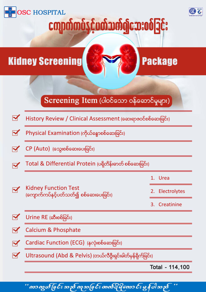 Kidney Package | OSC Hospital